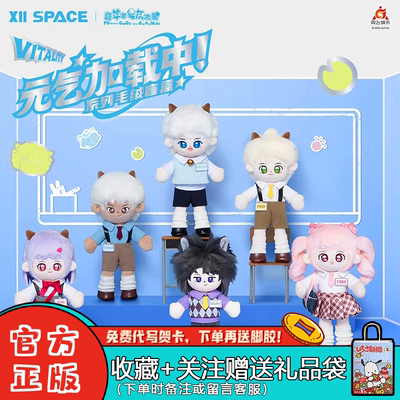 喜羊羊与灰太狼元气加载中盲盒挂
