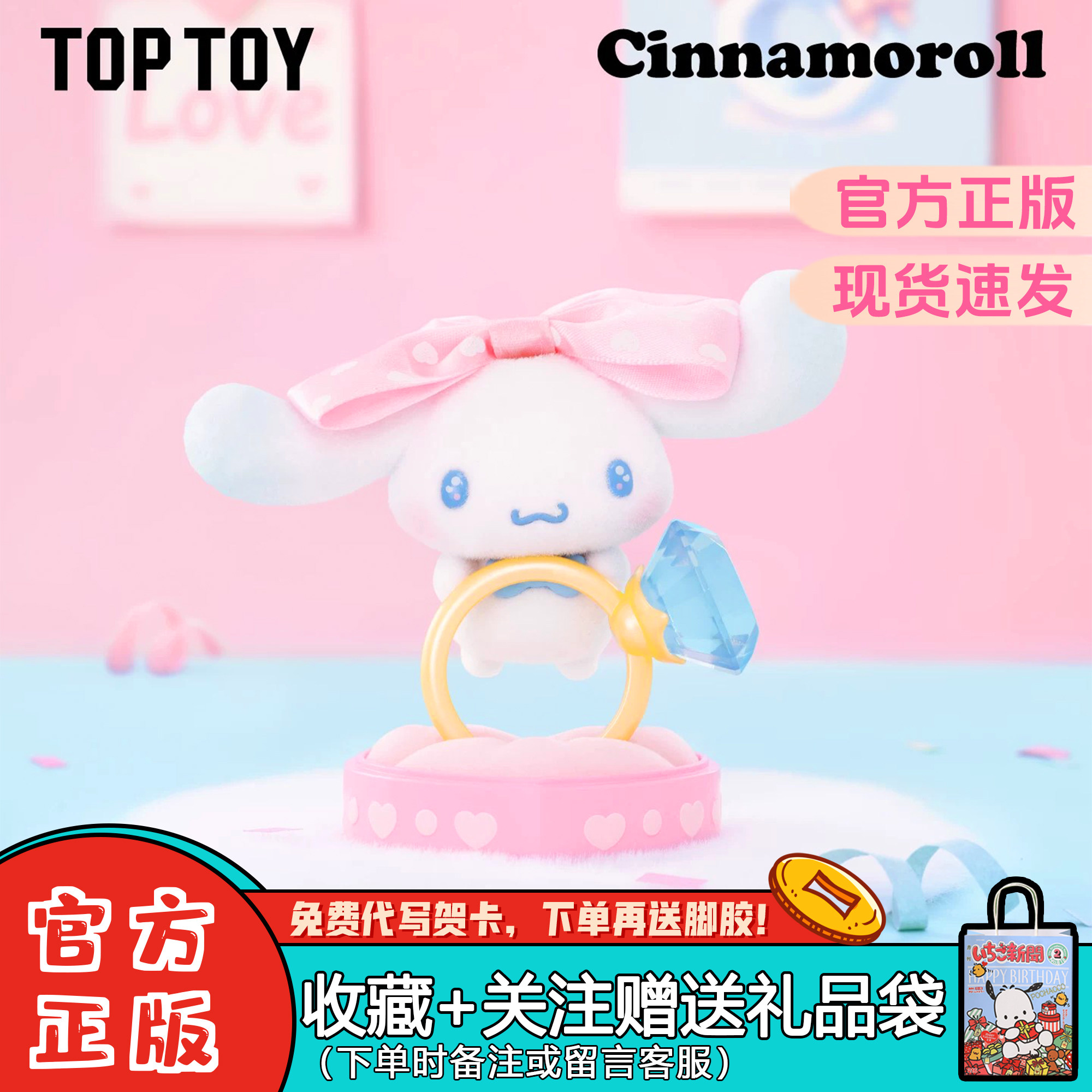 【正版】TOPTOY大耳狗满满爱意系列盲盒潮玩可爱桌面摆件礼物手办