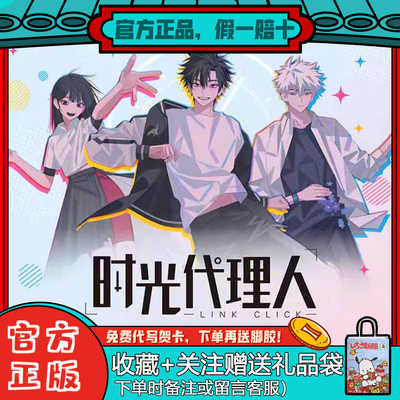 集卡社时光代理人亚克力长大卡