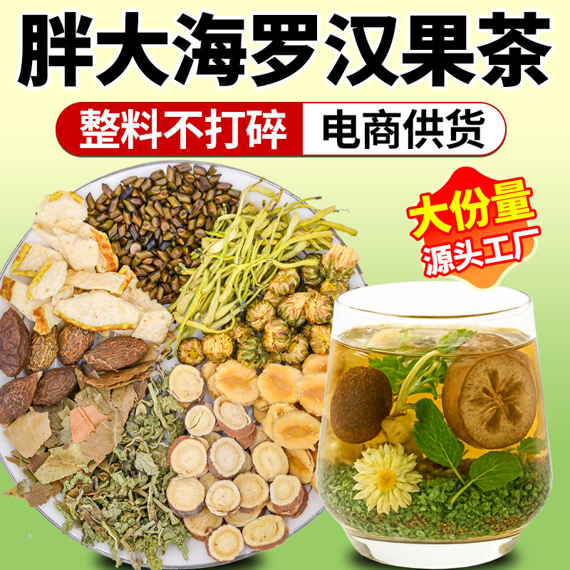 慢性咽炎除咽喉炎根化痰止咳喉咙干痒咳嗽嗓子老有痰异物感专用茶