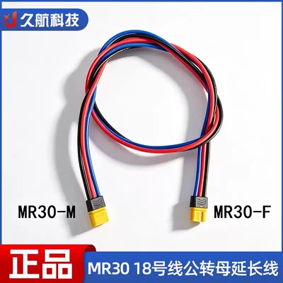 MR30-M/F三芯耐高温护套延长线