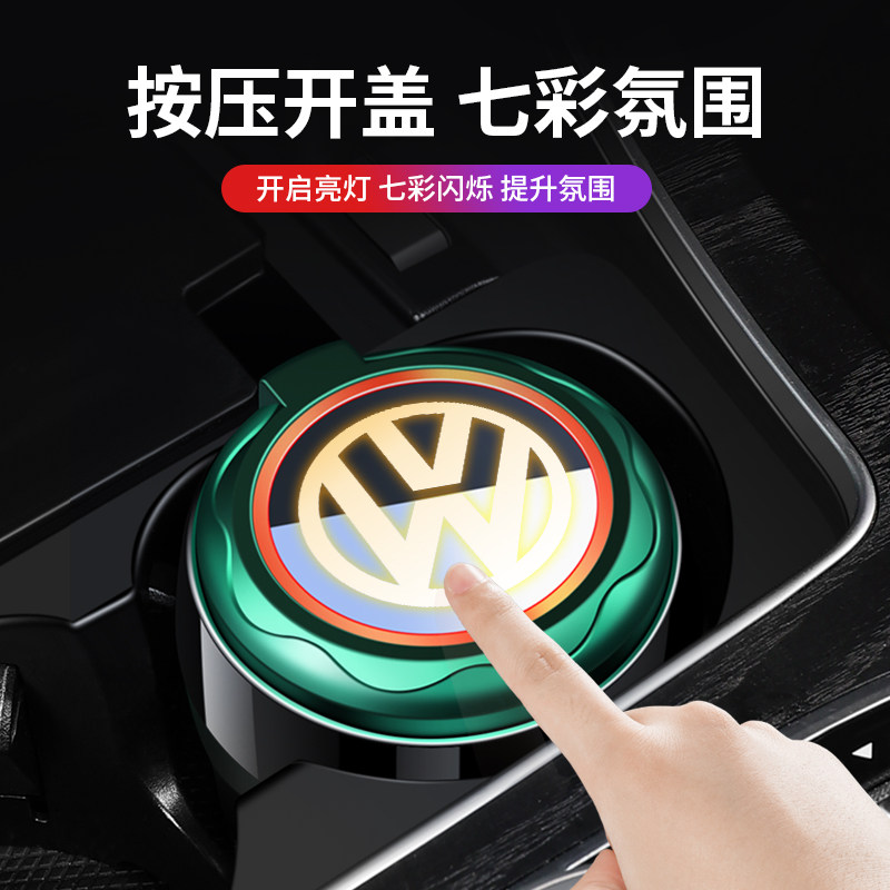 烟灰缸车载途观L探岳x朗逸速腾帕萨特宝来迈腾凌渡汽车专用品