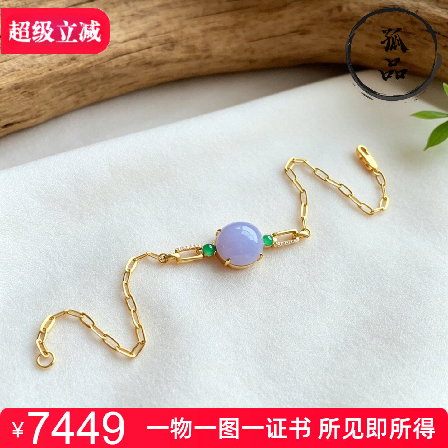 缅甸天然翡翠A货冰种紫罗兰超饱满大蛋面手链18K金钻石镶嵌 0258