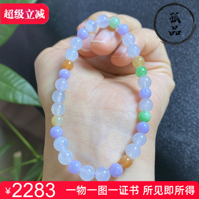 掌中翠缅甸翡翠A货冰种糖果紫罗兰大小圆珠搭配手链手串 0169