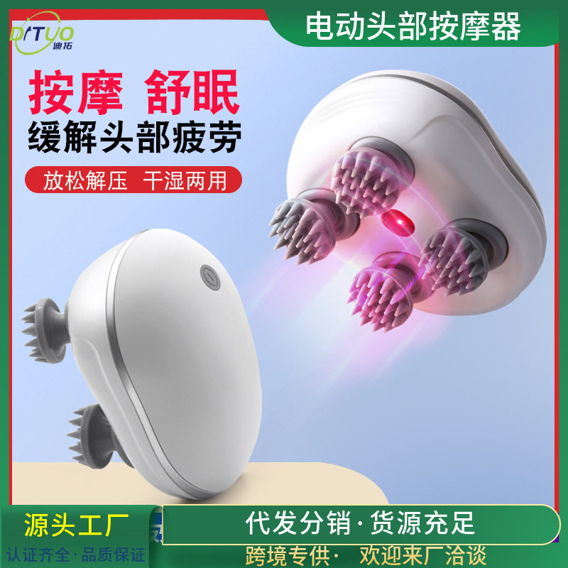 跨境头部按摩器电动揉捏震动按摩仪头皮按摩龙爪手头皮揉捏按摩机