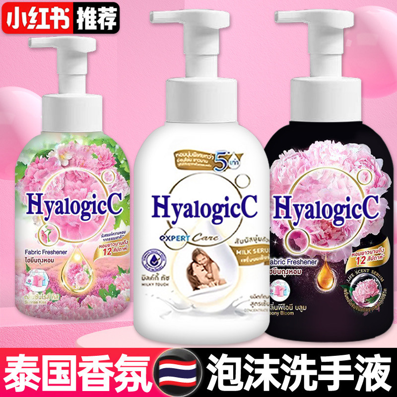 【48小时发货】泰国香氛洗手液泡沫型芍药香味留香家用按压瓶