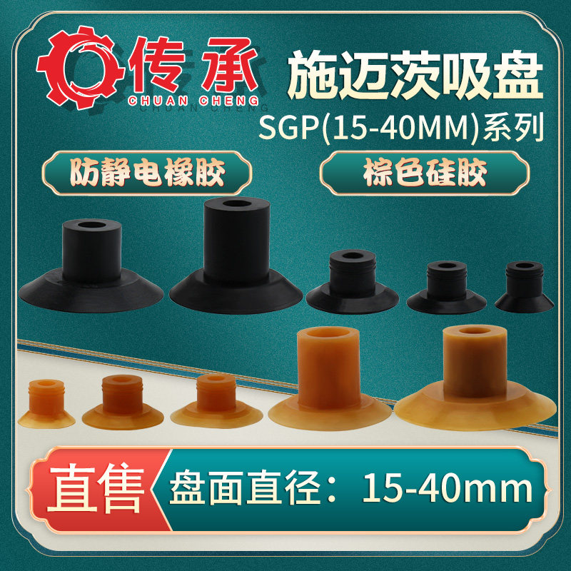 机械手真空吸盘 SGP单层带肋真空吸嘴-SGP-15气动配件开袋用_虎窝淘