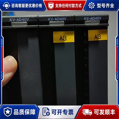 议价基恩士KEYENCE KV-AD40V模拟量输入模块可维修