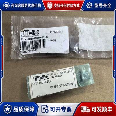 议价SRS7M THK SRS7MUU+55LM 直线导可维修