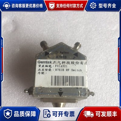 议价安捷伦Agilent 8761B 同轴开关可维修