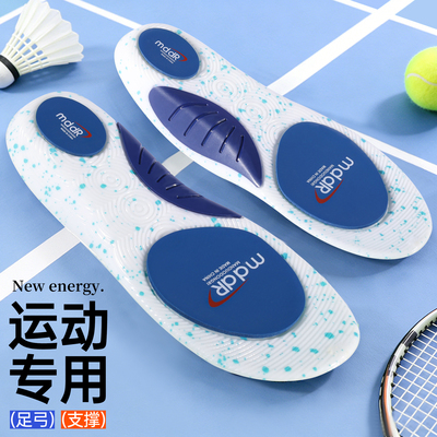 羽毛球专用鞋垫尤尼克斯足弓支撑
