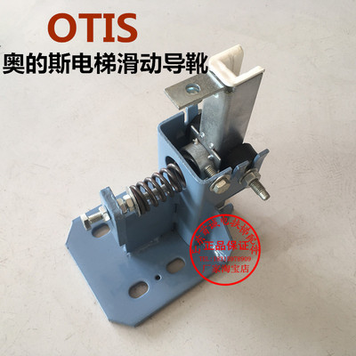 电梯配件/奥的斯电梯轿厢导靴/滑动导靴/靴衬/寸/220*10/16 DX1B