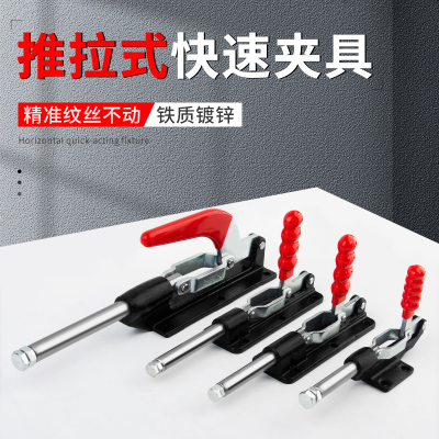 豪力顺快速夹具 推拉式 大行程 加长36080 36080C 305EL 36330-LL