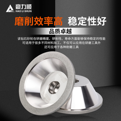 台湾豪力顺金刚石砂轮硬质合金