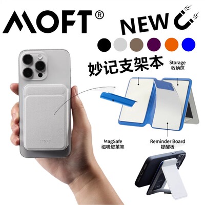 MOFT 适用iphone17/16/Plus/Pro/Pro Max办公商务户外磁吸手机苹果15/14支架多功能记录灵感折叠创意MagSafe
