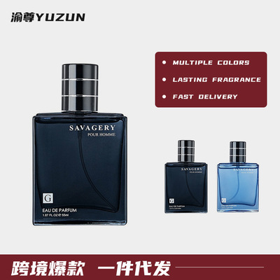 古龙男士香水持久淡香perfume海洋湛蓝50ml香氛古龙香水