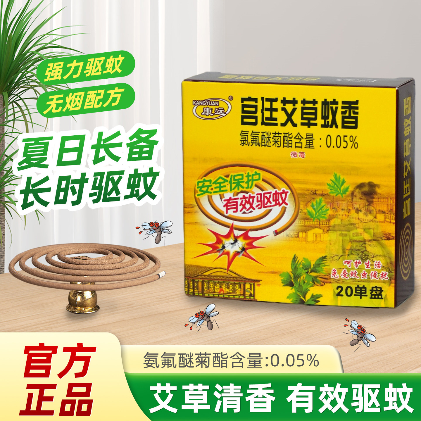 【批发价】艾草蚊香户外野外钓鱼室内外养殖场专用蚊香驱蚊子灭蚊