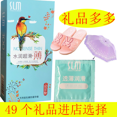 slm舒乐美玻尿酸避孕套100只装超薄水溶性安全套成人情趣免洗柔滑