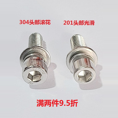 劲固温州不锈钢内六角三组合螺丝