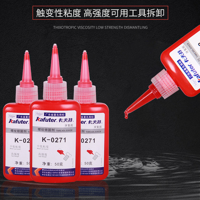 厌氧胶卡夫特k-0271防震