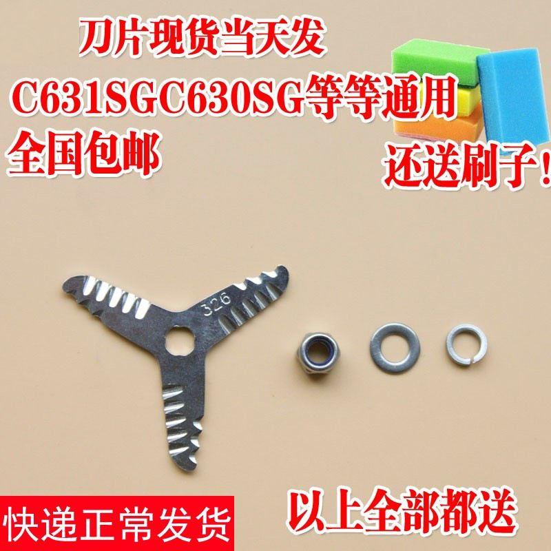 九阳豆浆机配件免滤刀片刀头D82SG 精钢 原装 不锈钢 三叶锯齿刀