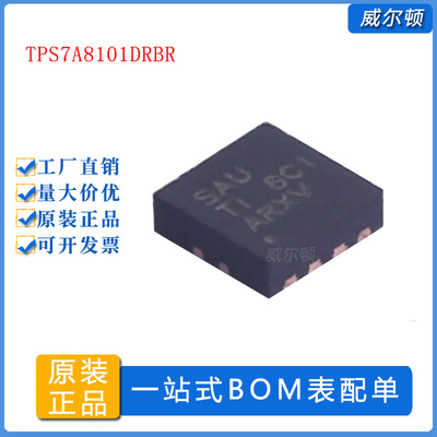 TPS7A8101DRBR线性稳压器芯片