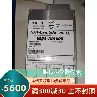 议价Vega-Lite 550 V50247B V5014D