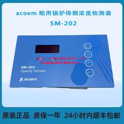 acoem 船用锅炉排烟浓度检测器 SM-202