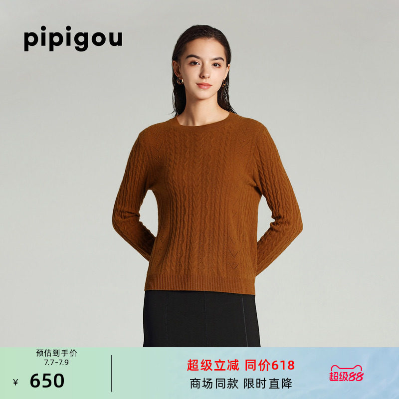 皮皮狗秋冬圆领绞花羊绒衫女套头直筒长袖针织打底衫