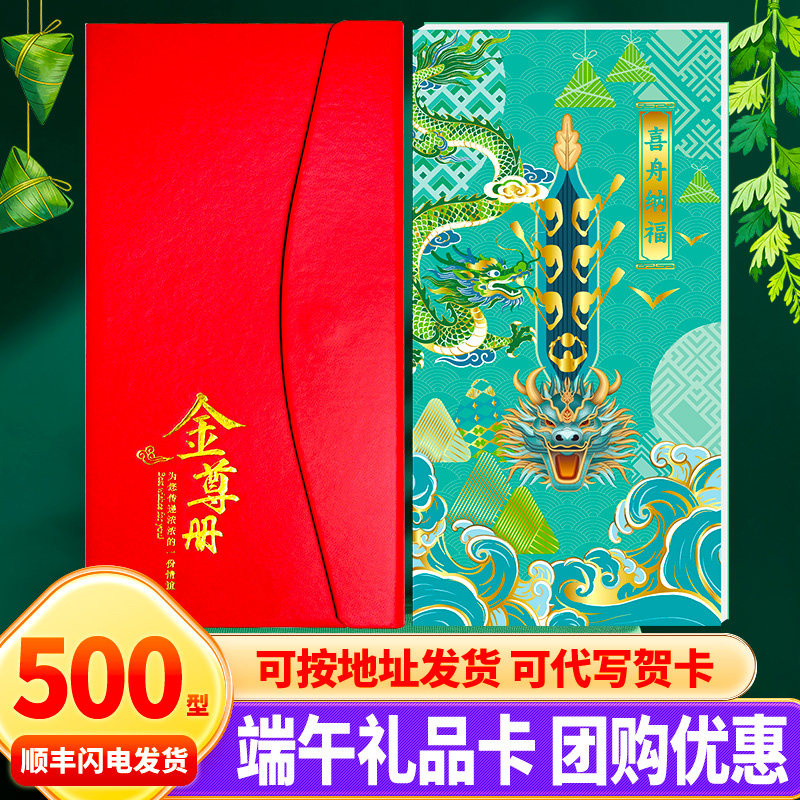 礼券节日礼品卡礼品册500型生鲜提货券可兑中粮中茶首粮食品礼盒