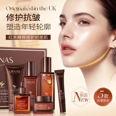 英国LRNAS小棕瓶红茶焕活修护抗初老护肤套装补水保湿L1