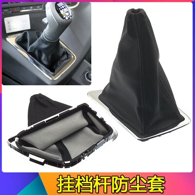 适配陕汽德龙X6000换挡防尘套X5000S挂档杆变速杆档把档杆防尘罩