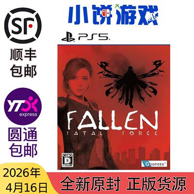 4.16包邮 全新 原封 日版 PS5 游戏 FALLEN FATAL FORCE