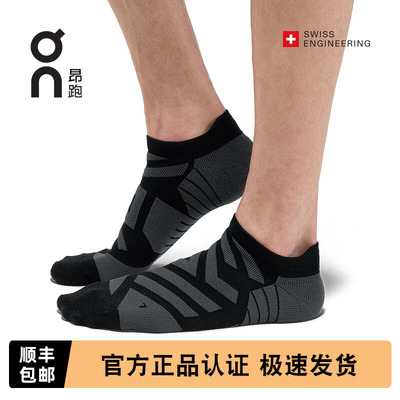 On昂跑PerformanceLowSock袜子