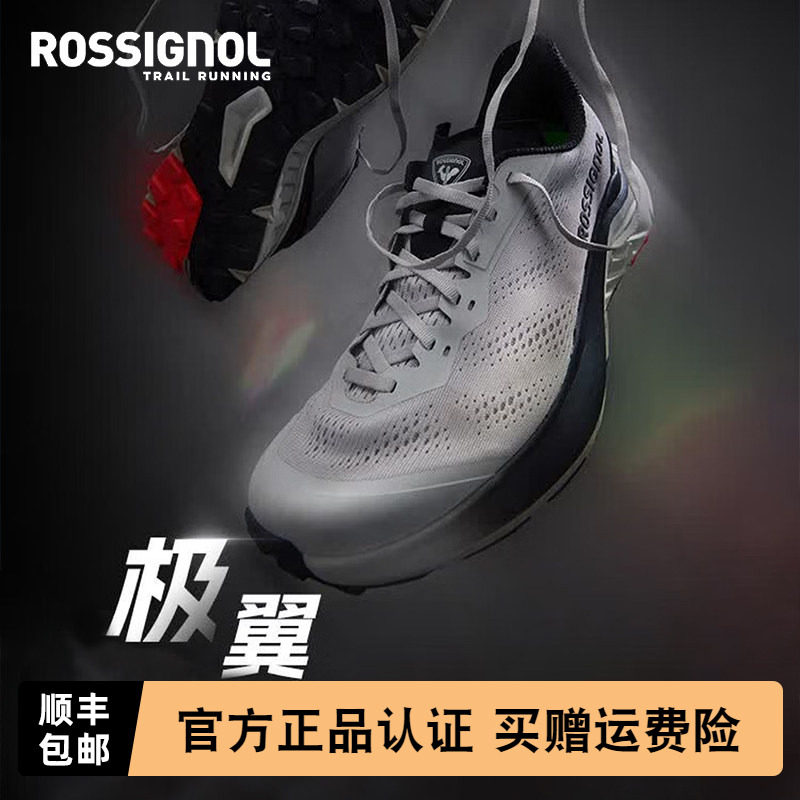 Rossignol卢西诺金鸡VENOSK极翼男女越野跑鞋日常训练防滑缓震