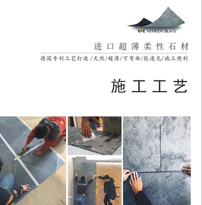 YC进口天然柔性超薄石材石皮岩板薄岩片德国板岩拓採岩样品推荐