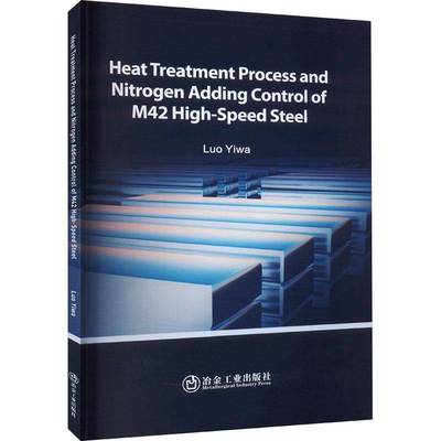 HEAT TREATMENT PROCESS AND NITROGEN ADDING CONTROL OF M42 HIGH-SPEED STEEL冶金工业出版社