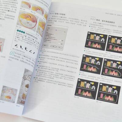 中文版Illustrator 2024自学教程李金明人民邮电出版社