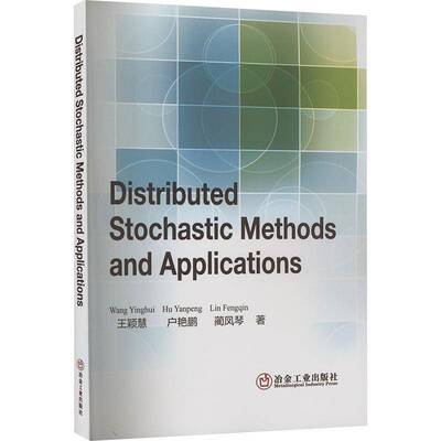 Distributed Stochastic Methods and Applications王颖慧冶金工业出版社