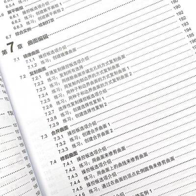 Creo Parametric 8 中文版从入门到精通叶国华人民邮电出版社