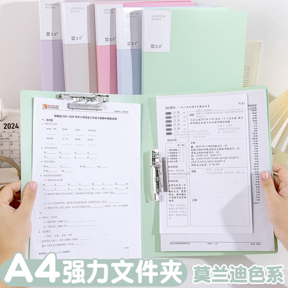 A4文件夹资料夹收纳夹板学生试卷强力资料册单双办公用品通用