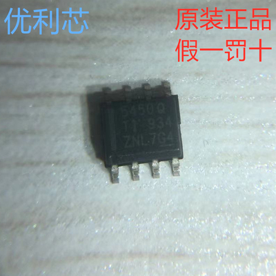 全新原装TPS5450QDDARQ1 封装SOP8 开关电源芯片8-SOIC 现货