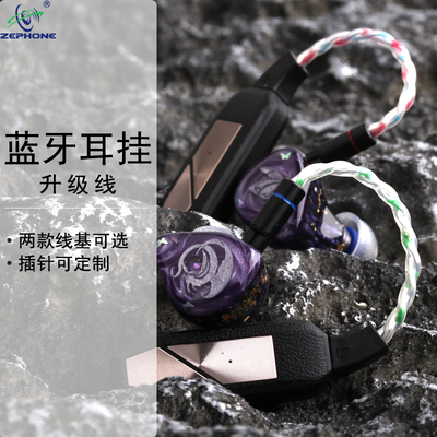 zephone蓝牙模块升级线插针可选