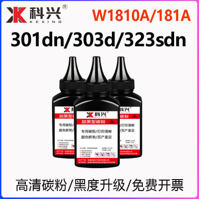 加黑型MFP323sdn打印机墨粉