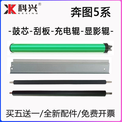 科兴耐用型硒鼓粉盒维修配件