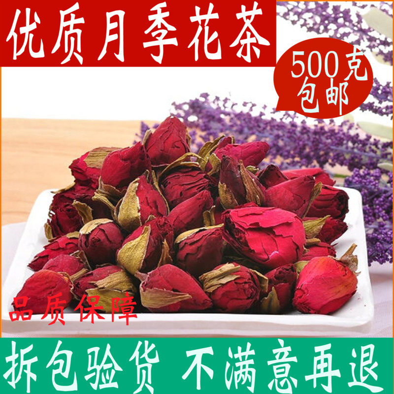 月季花茶 调理月经月季花 干 中药材店铺干花泡茶有玫瑰花牡丹花