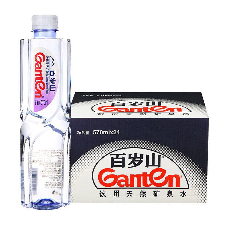 景田百岁山矿泉水570mlX24瓶装整箱包装水中贵族 会议饮用水包邮