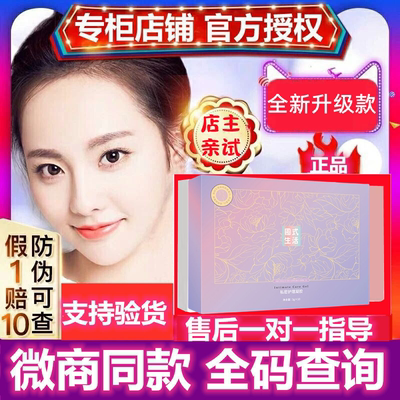 圃式生活私密护理凝胶微商同款