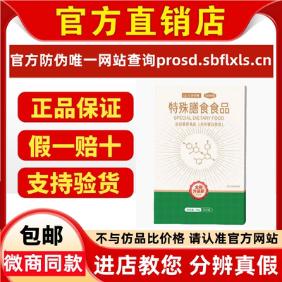 QK清雪酶特殊膳食品微商同款现货