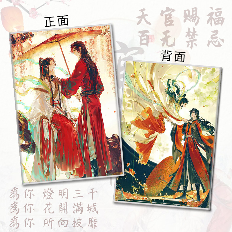 天官赐福周边笔记本谢怜花城灵文风师三郎学生动漫记事簿作业本子